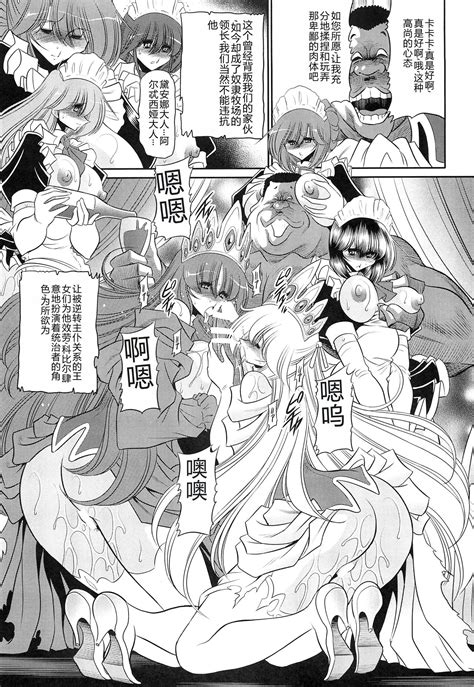 Okasare Hime Sanshou Page 33 Nhentai Hentai Doujinshi And Manga