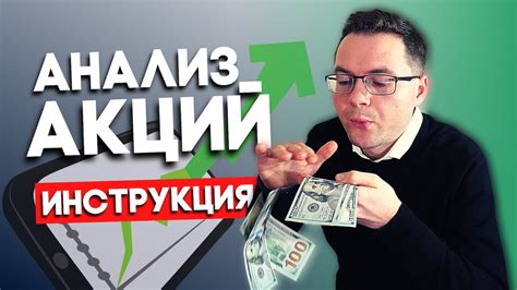 Как сделать фундаментальный анализ акций и выбрать акции в инвестиционный портфель Youtube