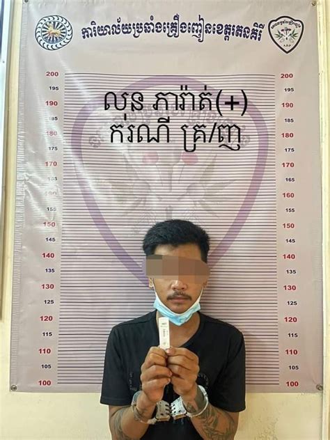 សមត្ថកិច្ចឃាត់ខ្លួនជនសង្ស័យ២នាក់ ពាក់ព័ន្ធករណីជួញដូរ និងប្រើប្រាស់សារធាតុញៀន នៅក្រុងបានលុង