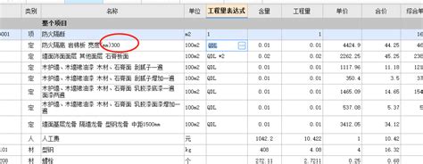 请问防火隔断套什么定额呢？两边是石膏板，中间是岩棉板，墙表面还要刷乳胶漆 服务新干线答疑解惑