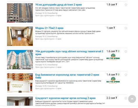 Хоёр өрөө орон сууцны түрээсийн дундаж үнэ 1 8 сая төгрөг байна