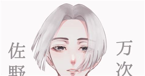 東京卍リベンジャーズ マイキー佐野万次郎 ジャズのイラスト Pixiv