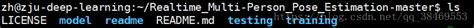 openpose训练自己的数据集模型realtime multi person pose estimation openpose训练模型 csdn博客