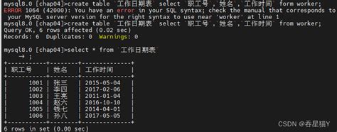 数据库单表查询练习以及多表查询练习 单表数据记录查询学生成绩练习 csdn博客