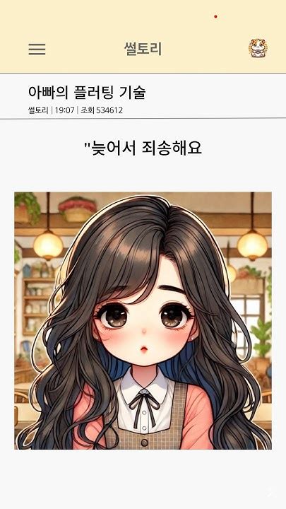 아빠의 플러팅 기술 Youtube