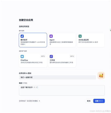 使用dify将ai机器人嵌入到你的前端页面中及chrome的扩展应用 技术栈