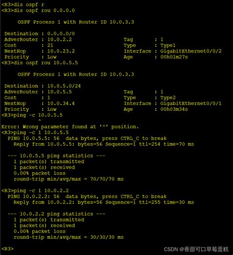 1 ospf 基础实验（四）：stub 区域与 nssa 区域 实验4 ospf stub区域与nssa区域 csdn博客