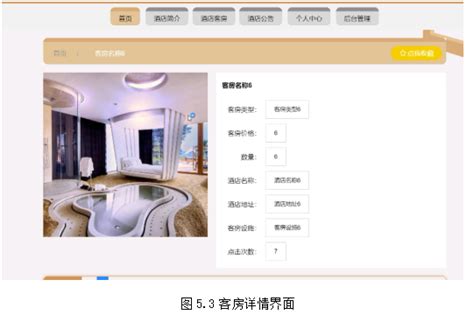 基于springboot实现酒店管理系统项目【项目源码论文说明】基于springboot的酒店住房管理系统的设计与实现的相关参考文献 Csdn博客