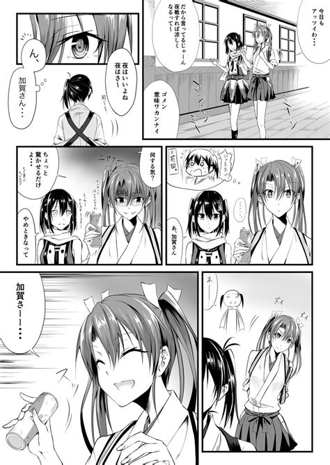 Kaga Zuikaku Sendai And Enemy Lifebuoy Kantai Collection And More Drawn By Batacchi