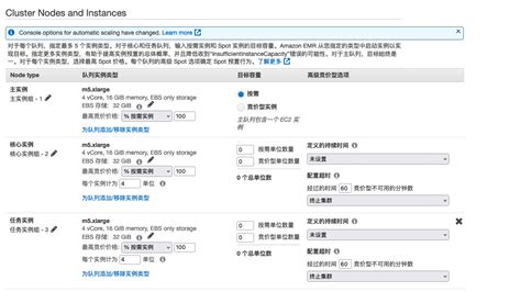 Amazon Emr实战心得浅谈 亚马逊aws官方博客
