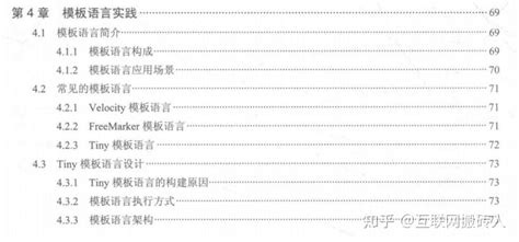 企业级java Ee架构设计精深实践（pdf） 知乎