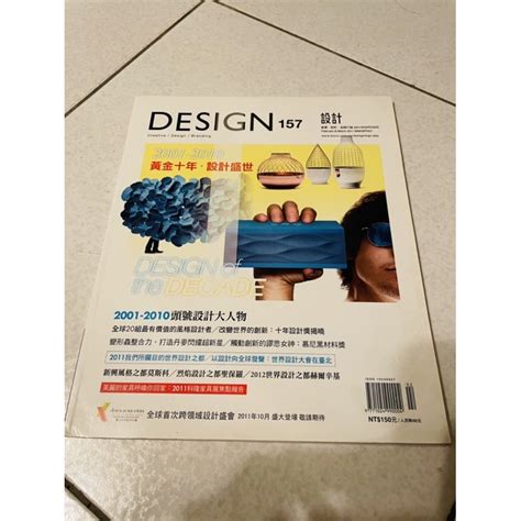 Design設計雜誌 蝦皮購物