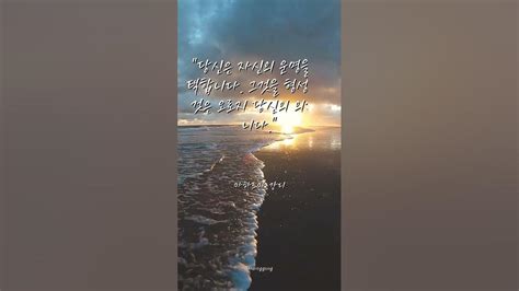 인생명언나에게도움을주는명언인생을바꾸는명언힘들때마다보는명언 Youtube