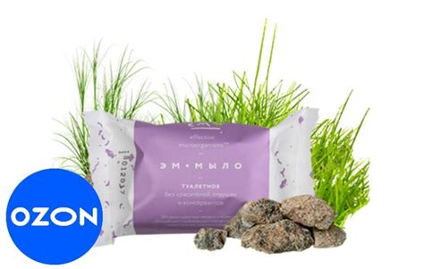 Мыло "ЭМ-БИО" туалетное - купить с доставкой по выгодным ценам в ...
