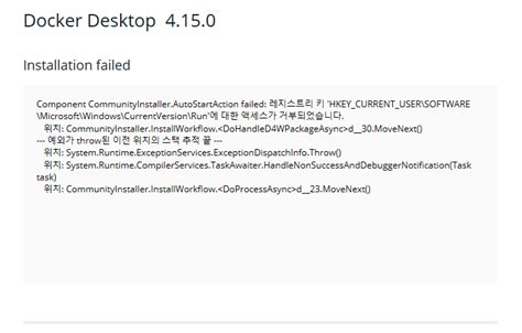 Docker Install Error · Issue 13149 · Dockerfor Win · Github