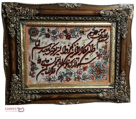 تابلوفرش دستباف و ان یکاد سه بعدی 14452 جهان فرش