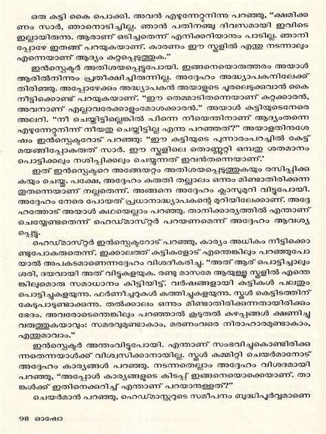 സംഭോഗത്തിൽ നിന്ന് മഹാബോധത്തിലേക്ക് From Sex To Superconsciousness