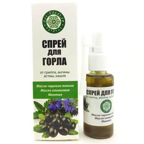 Спрей для горла от ангины, кашля и гриппа! Купить с доставкой по РФ!