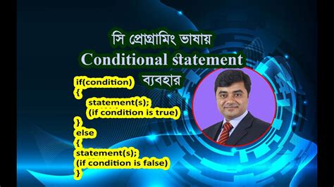 C Programming Language Bangla Tutorial Conditional Statement If