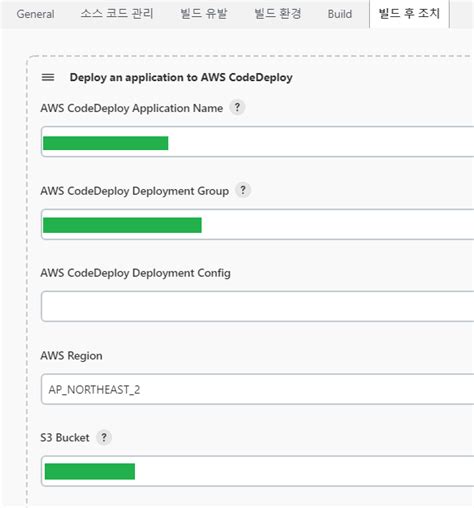 Jenkins Codedeploy를 사용하여 자동배포 구현하기