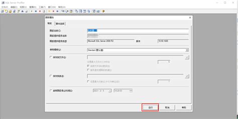 sqlserver管理工具追踪执行sql语句 bokezhang 博客园