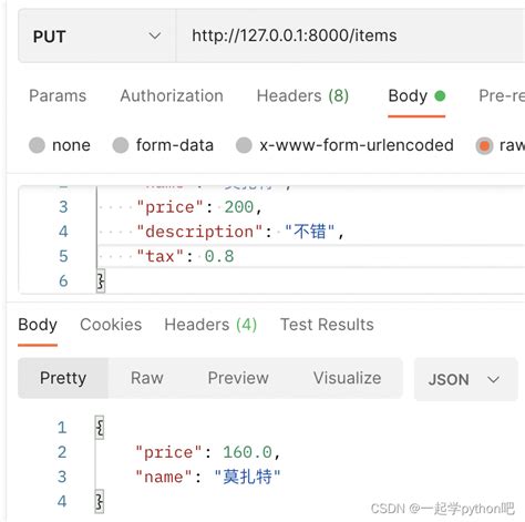 Fastapi 学习之路(九)请求体有多个参数如何处理?fastapi中get请求里后有多个参数 Csdn博客 Fastapi 学习之路(九)请求体有多个参数如何处理?fastapi中get请求里后有多个参数 Csdn博客