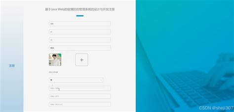 Ssmvue基于web的疫情防控管理系统的设计与开发【开题程序论文】 计算机毕业设计 Csdn博客