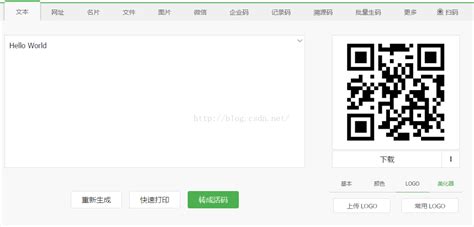 zbar开源项目二维码识别（测试） zbar官网 csdn博客