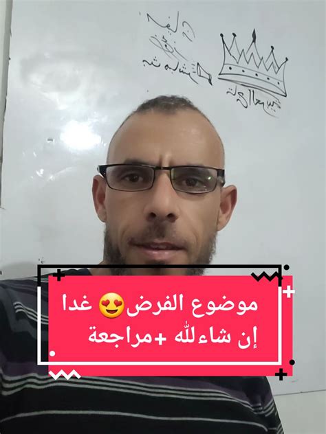 Vidéos De تاج العربية الطريق نحو التميّز Prof Sofiane Azzouz Avec