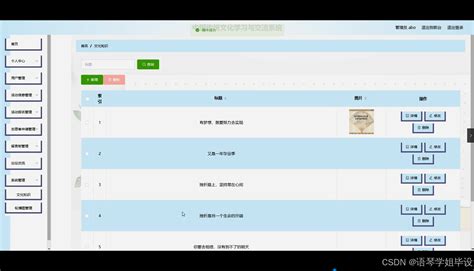 Pythonflask计算机毕业设计中国传统文化学习与交流系统（程序开题论文）请讨论如何用开源的方式来进行传统学科比如语文、数学