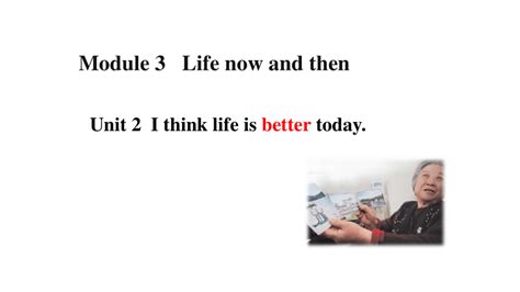 外研版九下Module 3 Unit 2 I think life is better today.课件-21世纪教育网