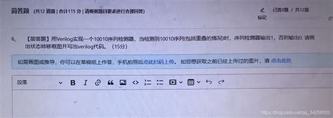 联发科2022届数字ic提前批笔试 Csdn博客