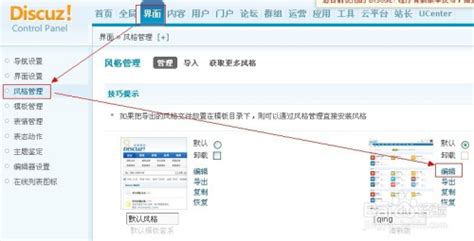 如何修改discuz首页logo 中国人醒来了 博客园