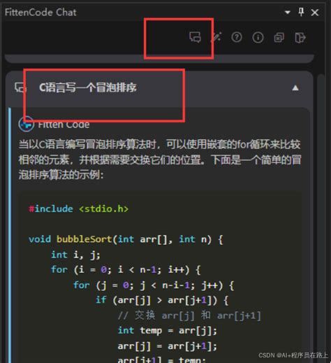 vs中安装fitten code ai代码助手 fittencode官网下载 csdn博客