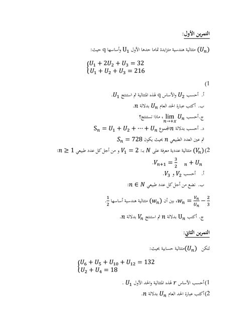 SOLUTION Sequential Exercises And Solutions Studypool