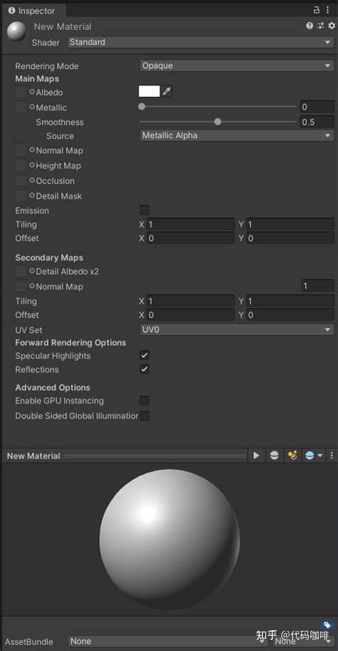Unity Shader