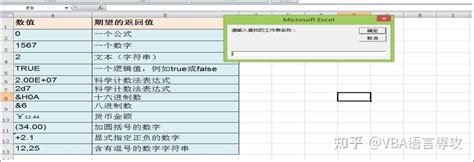 vba查找指定工作表 知乎