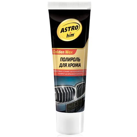 Astrohim (AC273) полироль для металла авто, мотоцикла купить в Минске⭐