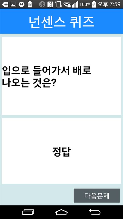 Github Kangtaegongquizapplication Nonsense Quiz Application Java