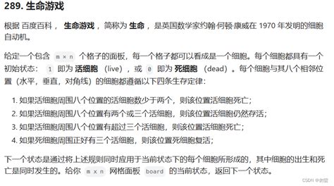 Datawhale学习 算法入门与数组篇 Csdn博客