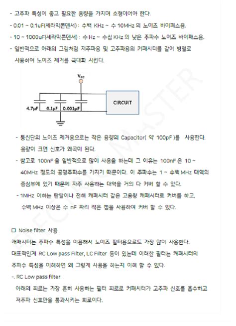 전자 부품을 활용한 실무 회로 설계의 노하우를 알려 드립니다 크몽