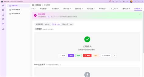 vue3 electron31 element plus后台系统管理应用程序 dcloud问答