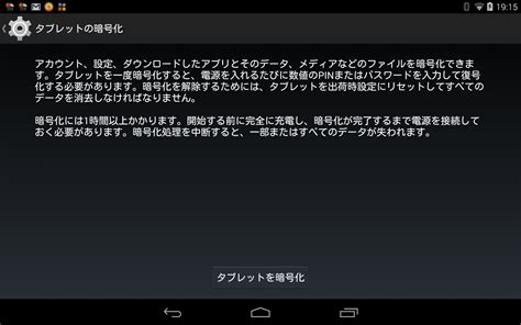Androidデバイスの保存データを暗号化 Mdm「モバイルデバイス管理」modem、継続利用率95のmdm製品