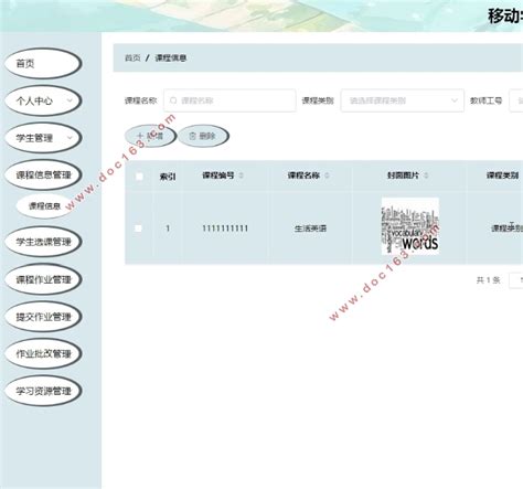 基于安卓android的移动学习软件设计ssmuniappmysql含录像java毕业设计论文网