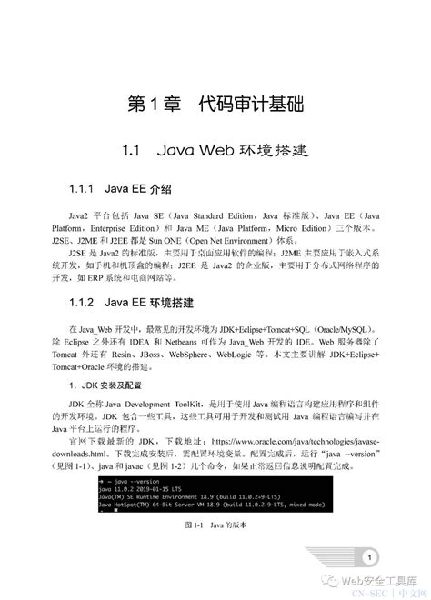 java代码审计（一） cn sec 中文网