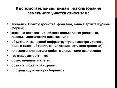 Описание земельного участка Кадастровая стоимость презентация онлайн