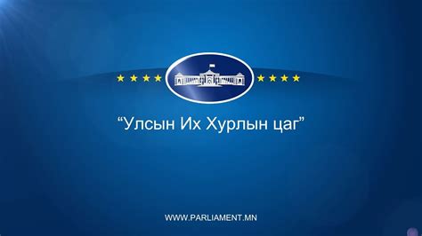 УИХ ын цаг Хуулийн толь Гэр бүлийн хүчирхийлэлийн тухай хууль 2017