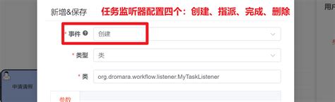 【flowable 第三篇】flowable工作流使用任务监听器、执行监听器flowable 监听器 Csdn博客