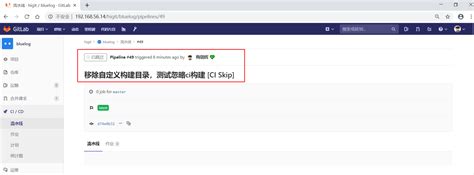 5 gitlab ci流水线配置文件 gitlab ci yml详解 — hellogit 1 0 documentation