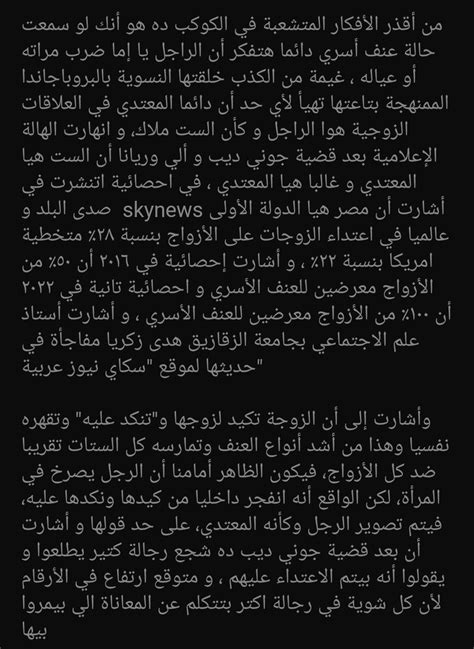 30 Best R Masry Images On Pholder رأيكم في اللي بيحصل حالياً